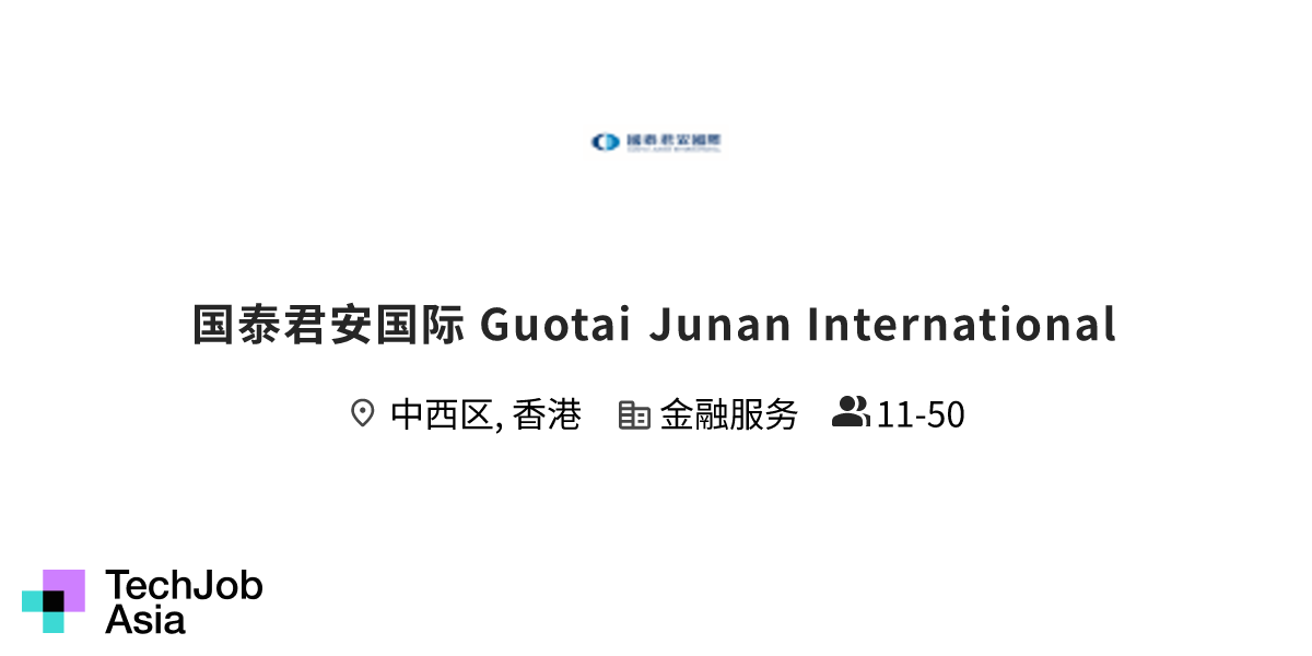 Job openings at 国泰君安国际 Guotai Junan International in 中西区, 香港 | Apply ...
