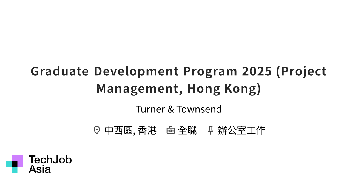 Graduate Development Program 2025 (Project Management, Hong Kong ...