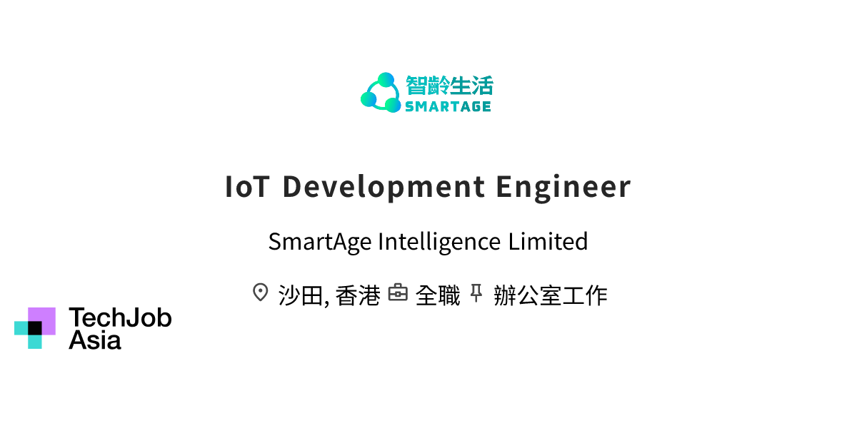 IoT Development Engineer Opening at SmartAge Intelligence Limited in 沙田 ...