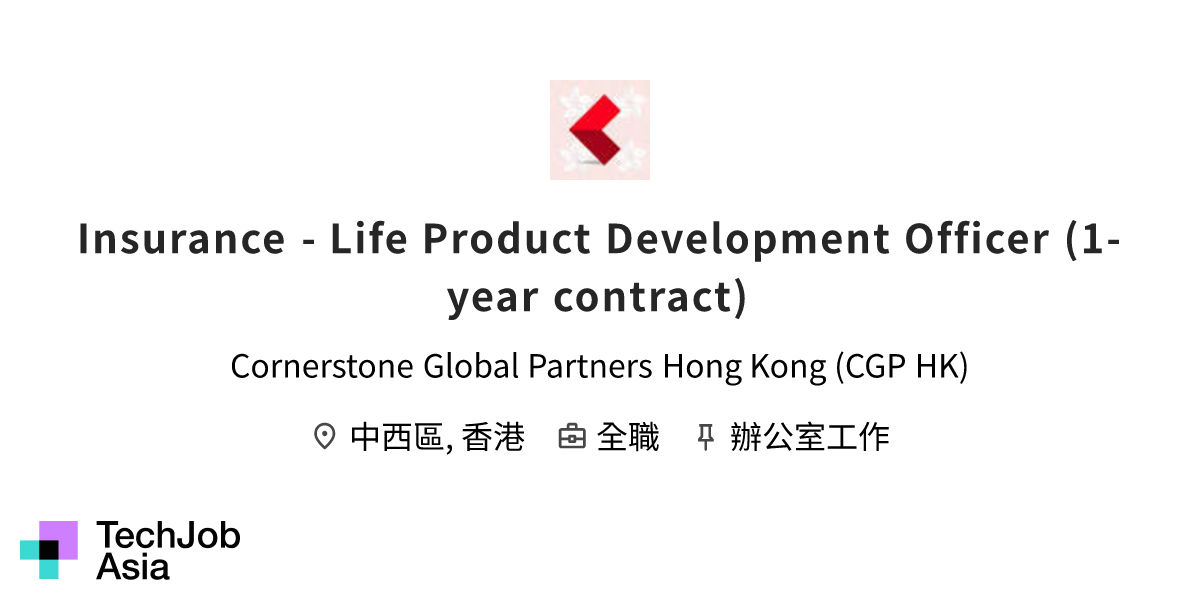 Insurance - Life Product Development Officer (1-year contract) Opening ...