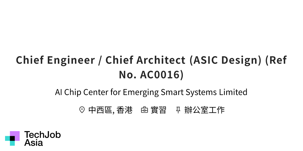 Chief Engineer / Chief Architect (ASIC Design) (Ref No. AC0016) Opening ...