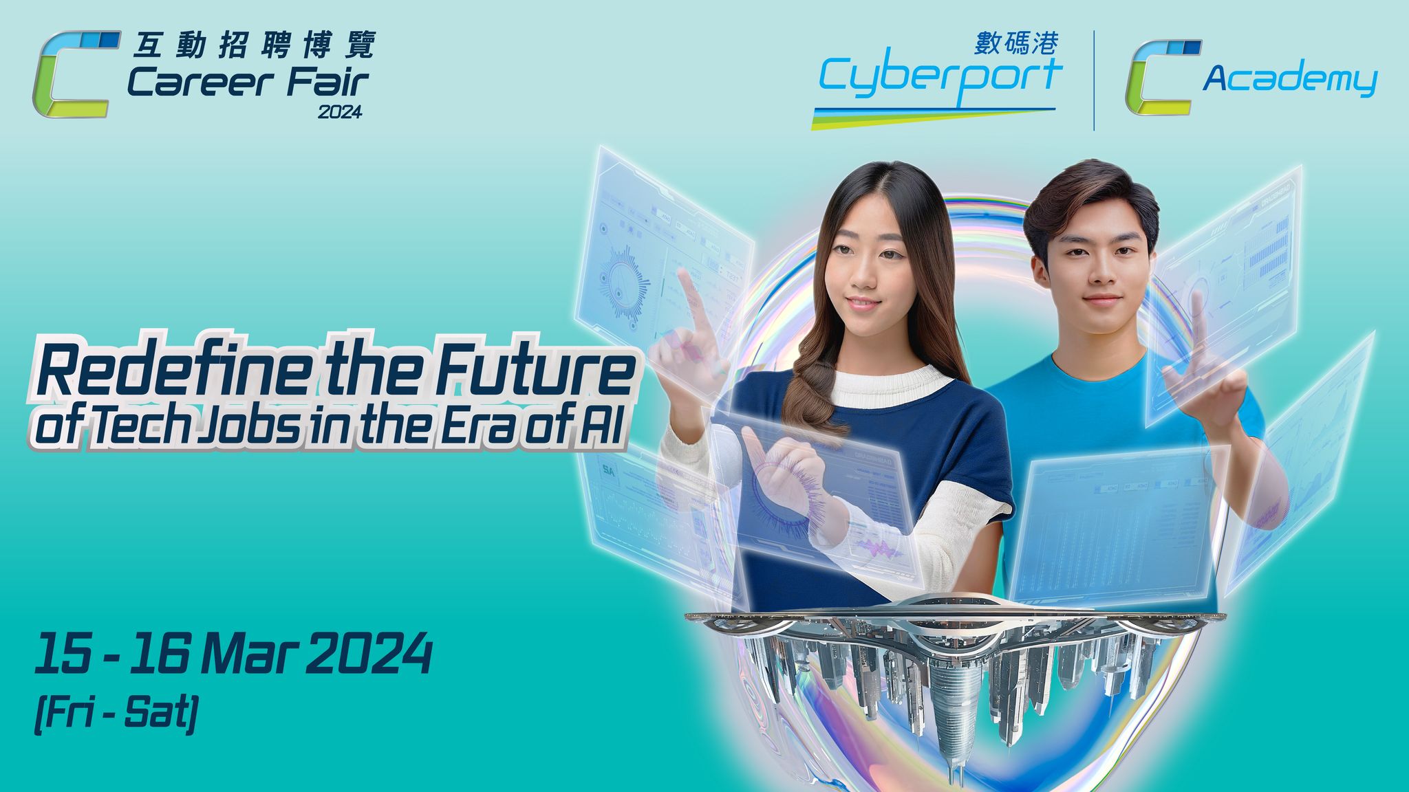 Cyberport Career Fair 2024 | TechJobAsia